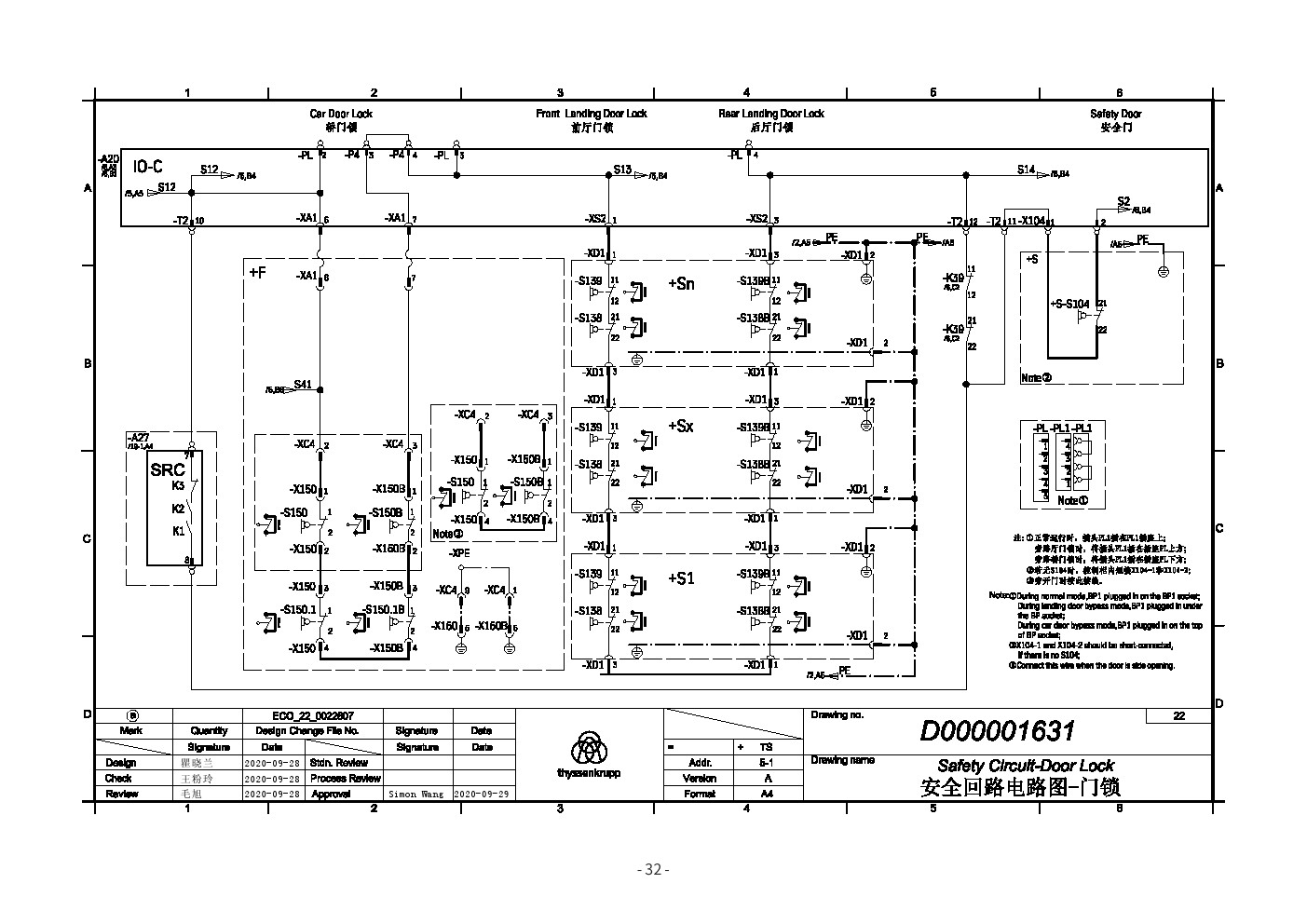 蒂森MC2-C电梯安全回路详解 - 电梯114