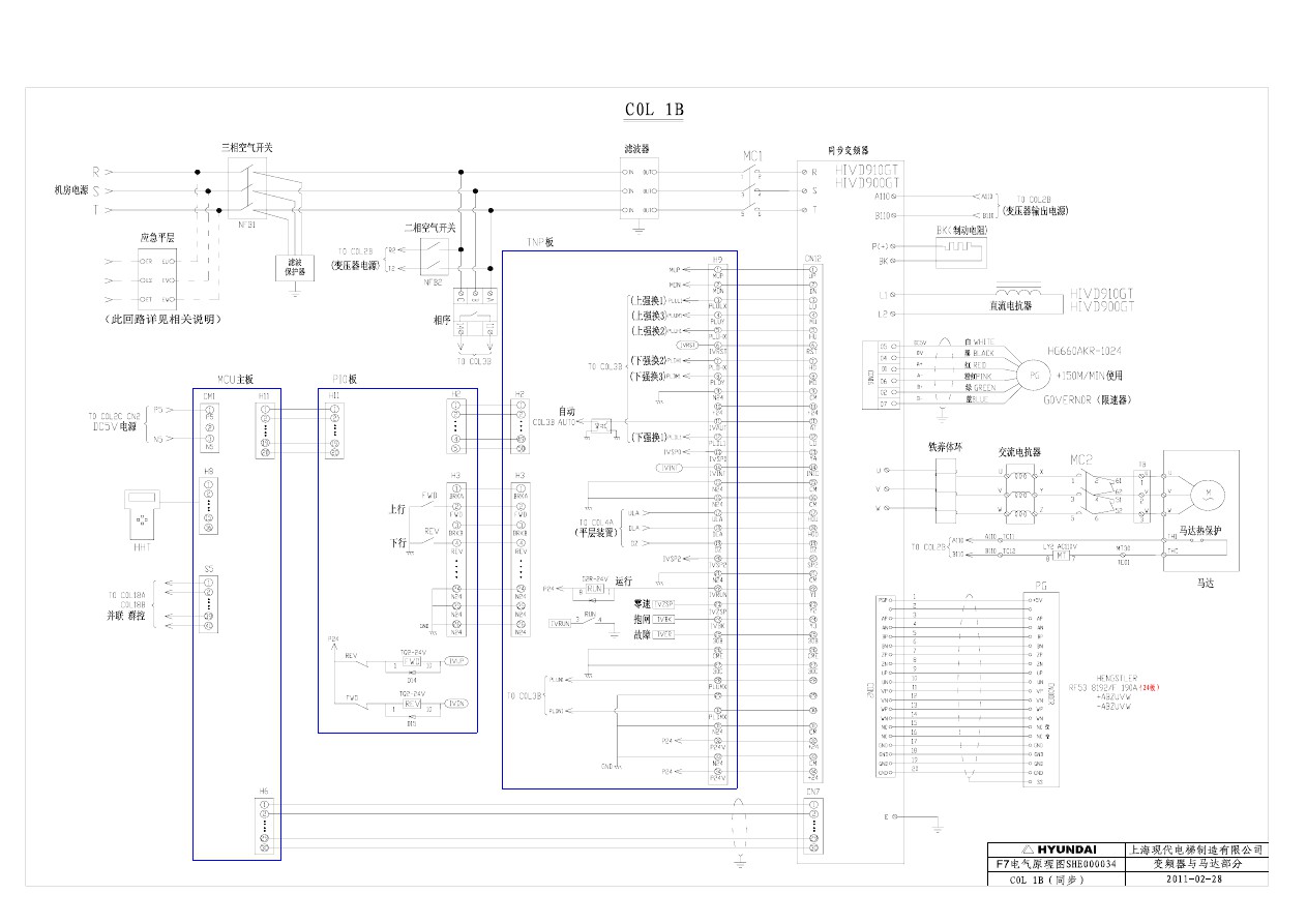 1-1、上海现代STVF7电梯电气原理图 - 电梯114