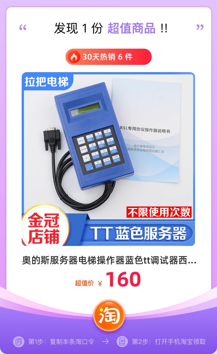 2-1、西子奥的斯NGSOK门机培训 - 电梯114